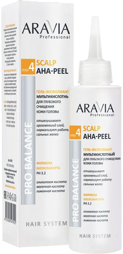Купить Aravia Гель-эксфолиант мультикислотный для глубокого очищения ...